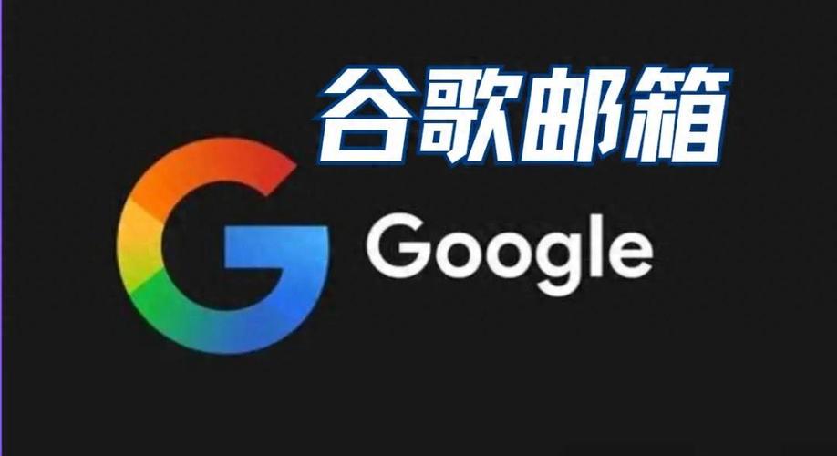 创建谷歌邮箱图标