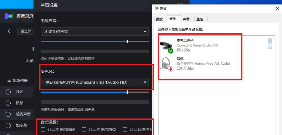 苹果录屏录制内部声音图标