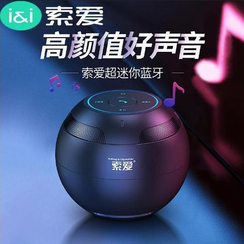 索爱s18音响说明书图
