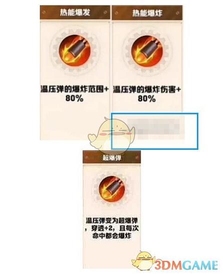 大爆弹筒g怎么解锁截图