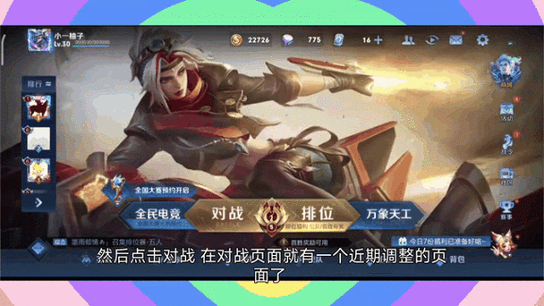 王者荣耀s26赛季图标