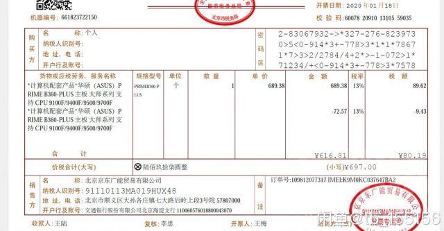 发票预览正常打印不全图标