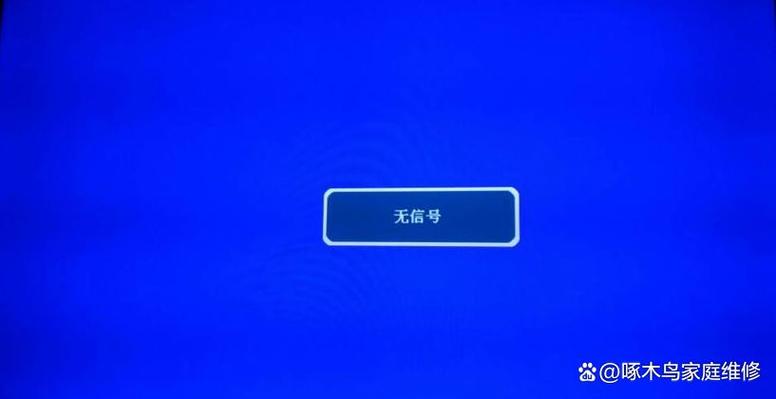 主机和显示器连接后显示器无信号截图