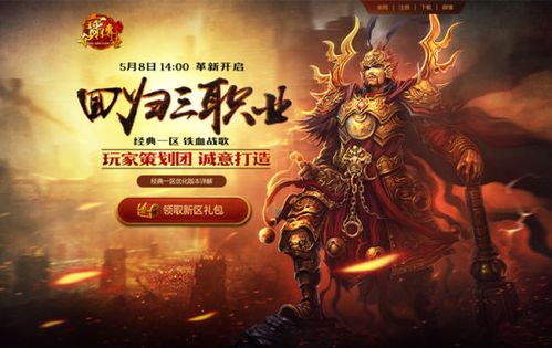 夺宝传世什么职业好截图