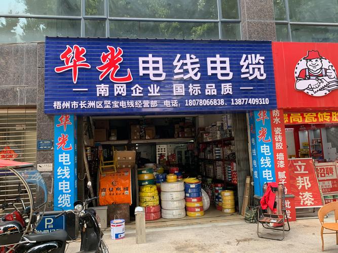 电线电缆广告牌模板图标
