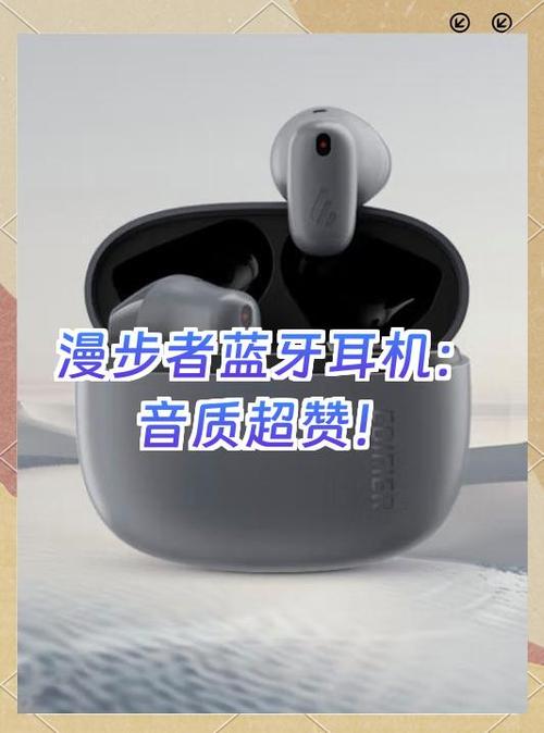 蓝牙耳机音效突然变了图标