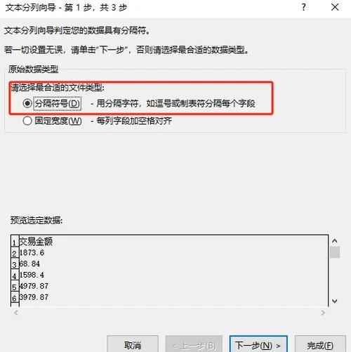 excel表格转换成文本图标