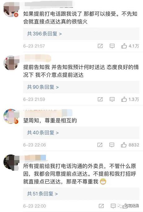 送外卖忘了点确认送达图标
