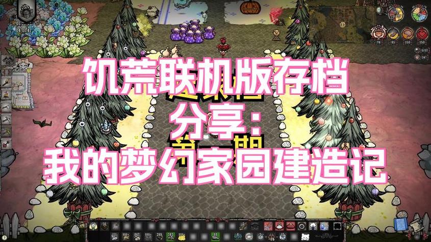 饥荒联机存档怎么移到别的电脑