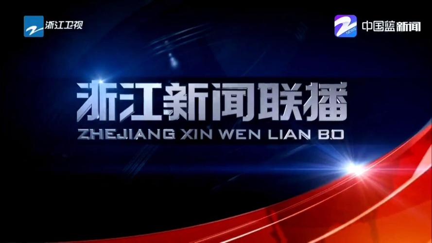 浙江卫视今日现场直播图标