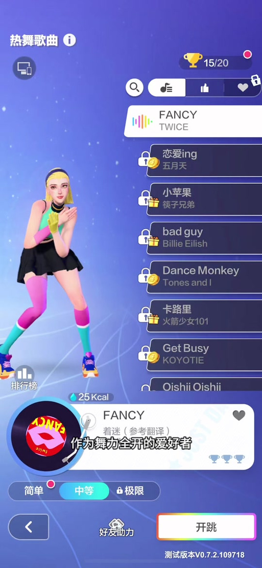 舞力全开手机版图标