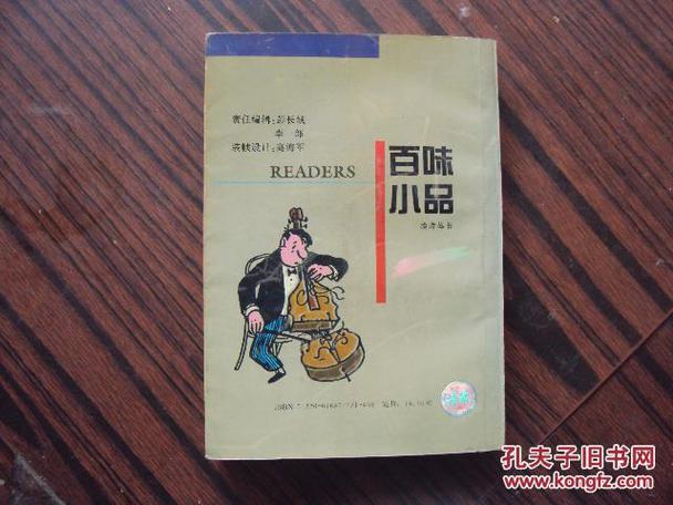100个经典小品集锦图标