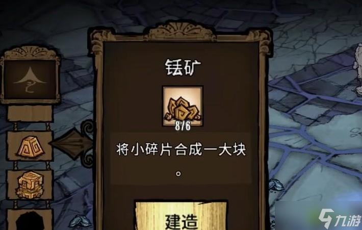 饥荒铥矿皇冠代码图标
