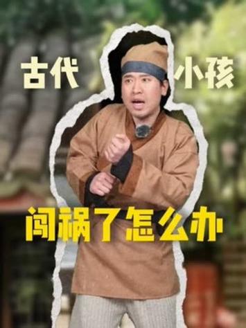 宝贝儿闯古代图标