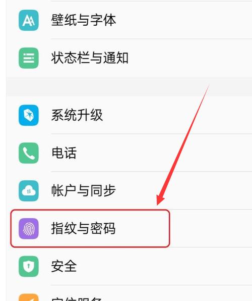 oppo手机密码本在哪截图