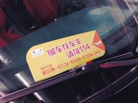 如何找车主挪车电话图标