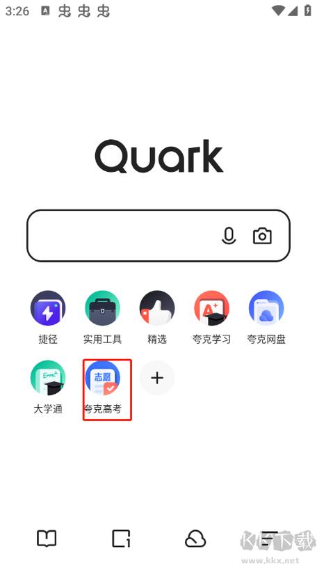 夸克报考软件截图