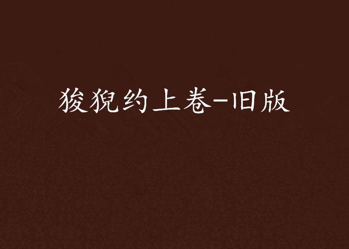 晋江文学城旧版图标