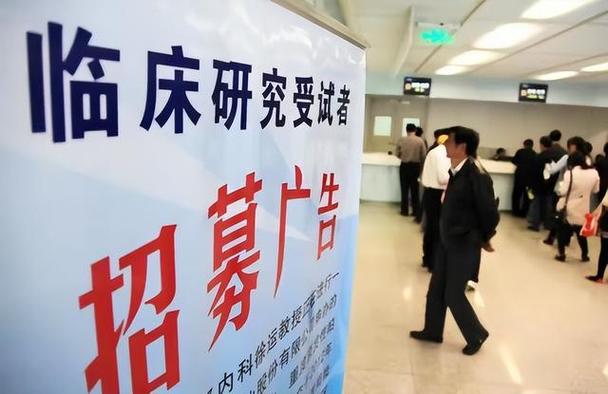 30000一天急招试药员截图