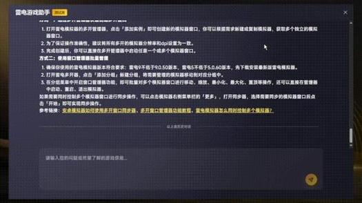 雷电模拟器和平精英跳过检测图标