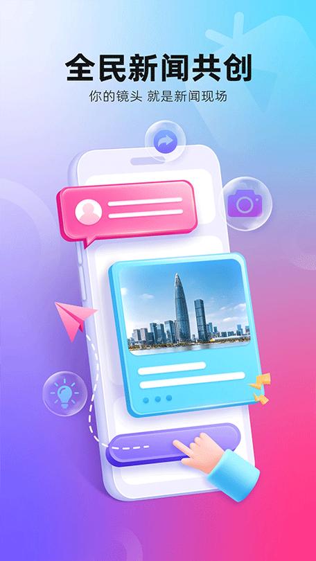 第一现场官网app下载图标
