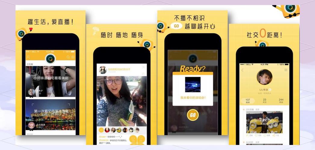 趣播直播下载图标