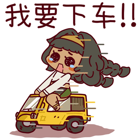 公交车下车要喊吗截图