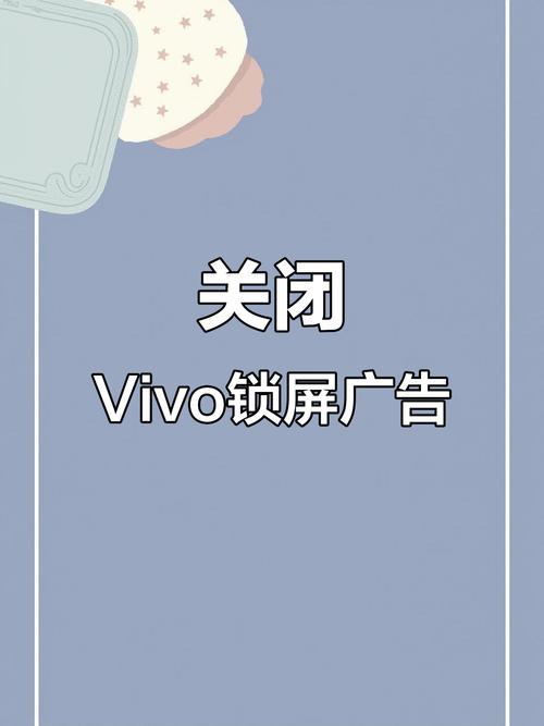 手机屏锁广告怎么关闭