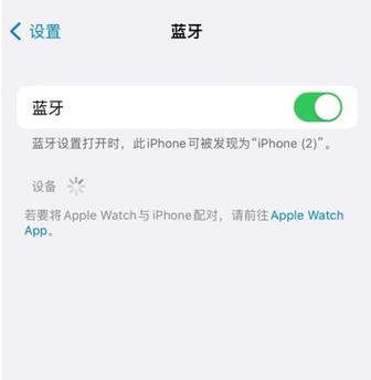 手机连接不到音响蓝牙怎么办截图