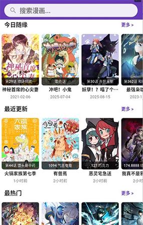 cola漫画官网下载图标