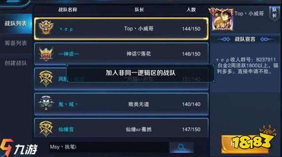 王者战队等级图标