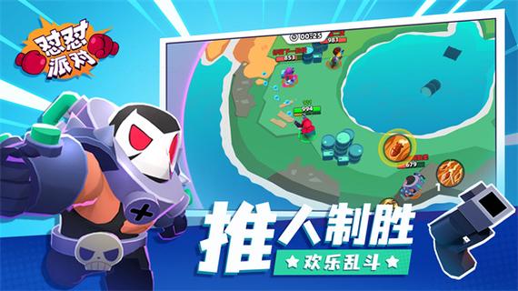 怼怼派对免广告图标