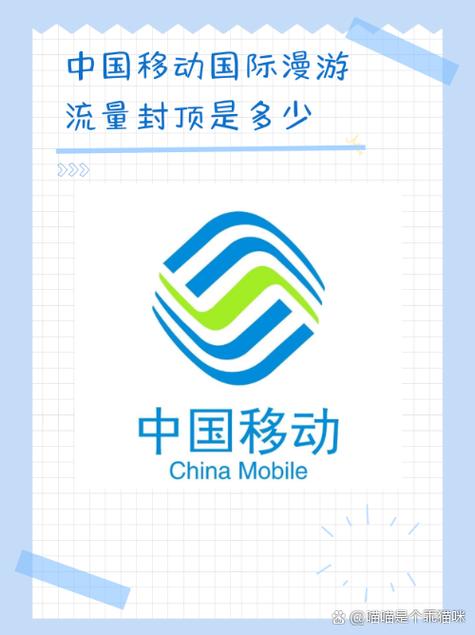 中国移动流量封顶解封截图