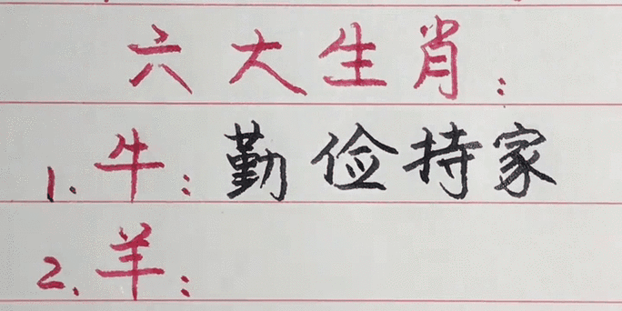 勤俭持家是什么生肖精准