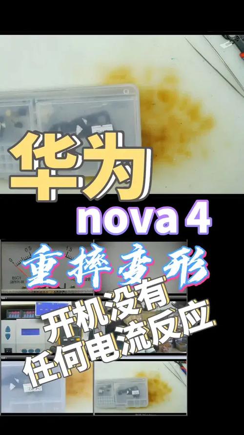 华为nova4频繁出现误触模式图标