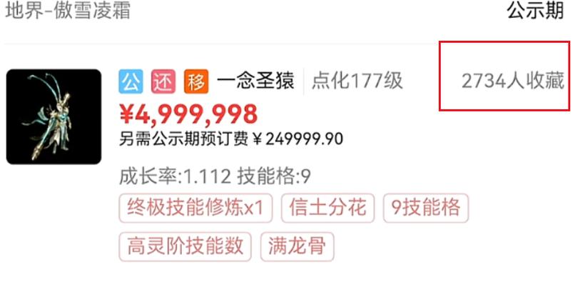 藏宝阁设置最低还价图标