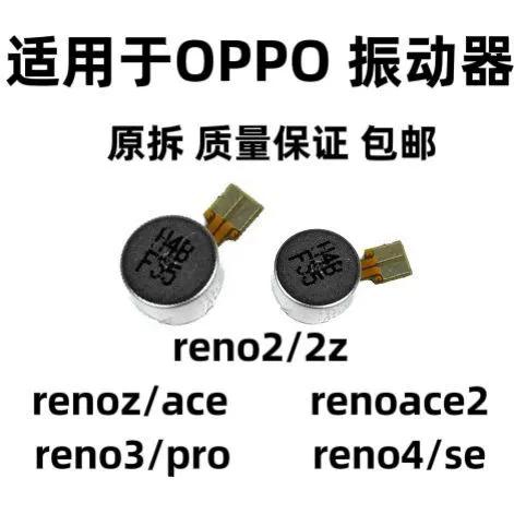 oppoace声音震动图标