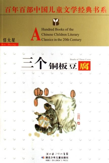 豆腐文学图标