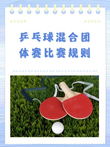 托乒乓球接力赛游戏规则图标