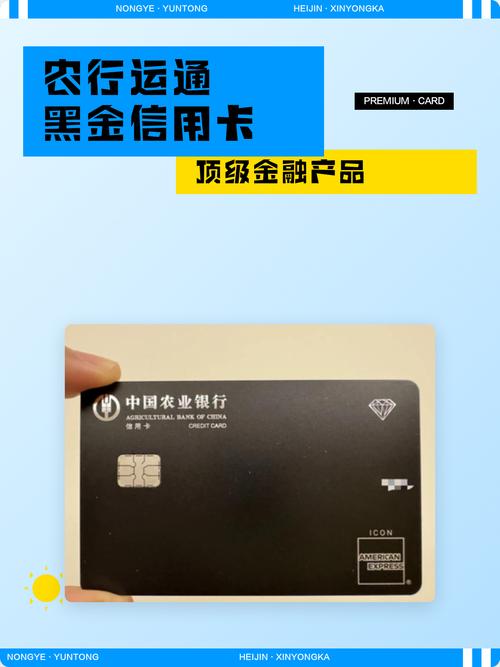 建设银行黑色信用卡图标