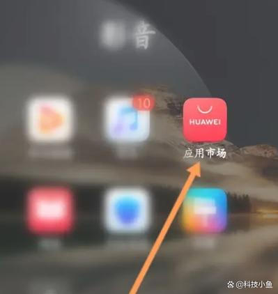 华为手机怎样下载高德地图图标