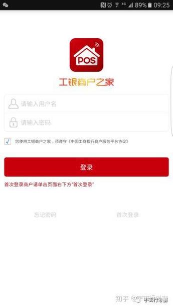 工银商户之家怎么扫别人截图