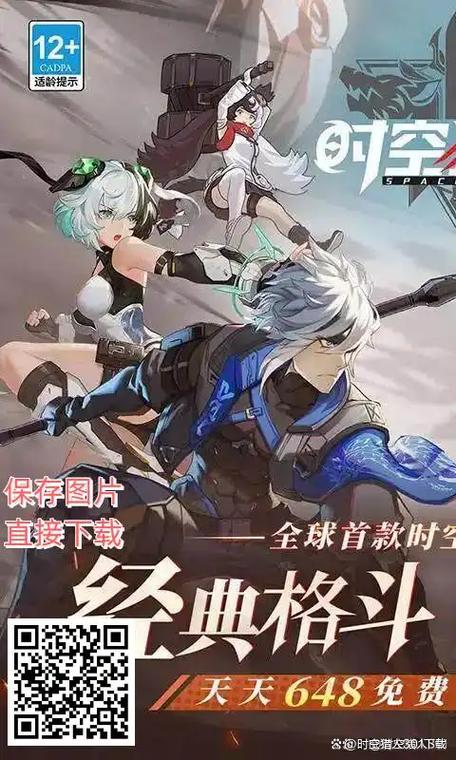 时空猎人30.1折截图