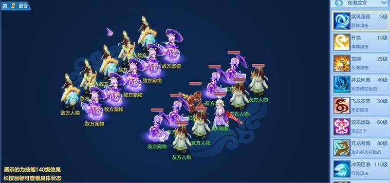 幻唐志逍遥外传是神武吗