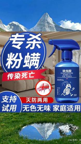 有除螨虫的特效药吗截图