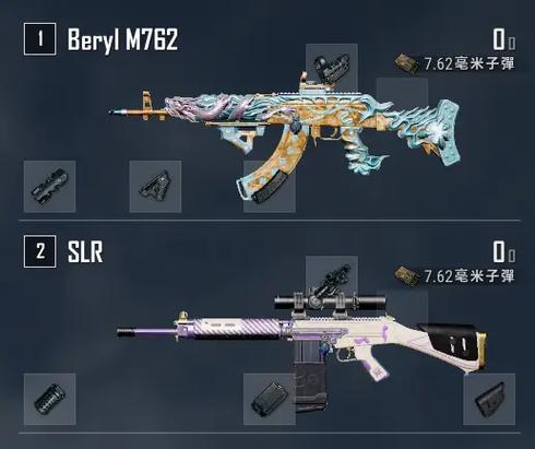 pubg换枪自动下配件怎么设置图标