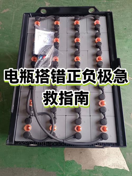 2个电瓶连接接错正负极