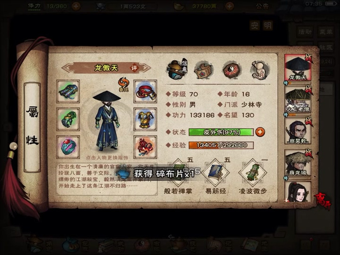 烟雨江湖40到60级怎么玩图标