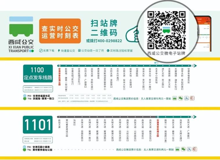 公交车在哪里查询路线图标