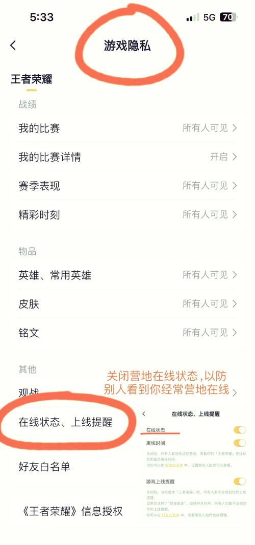 王者营地如何删除访客记录图标